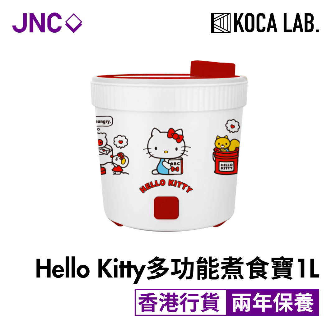JNC | Hello Kitty 多功能煮食寶 1L | HKTVmall 香港最大網購平台
