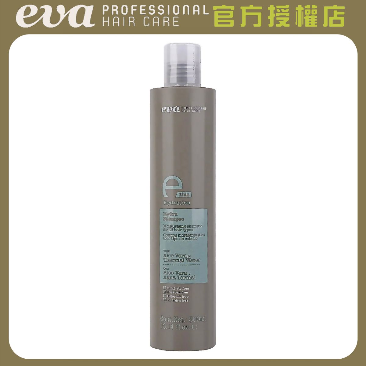 eva | Professional e-Line HYDRA Shampoo 300ml | HKTVmall The Largest HK ...