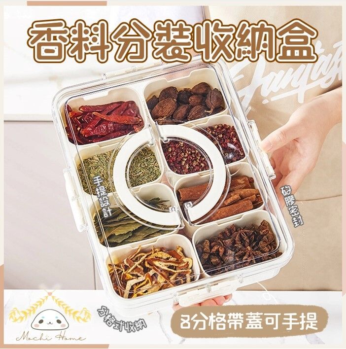 HOME LIVING | Spice packing box (8 compartments) kitchen drying box ...