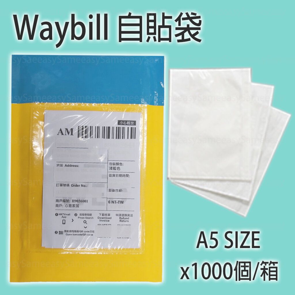 日本熱銷 | Waybill袋 waybill bag 每箱1000個 165x132mm Waybill 袋 自動黏貼 PACKING ...