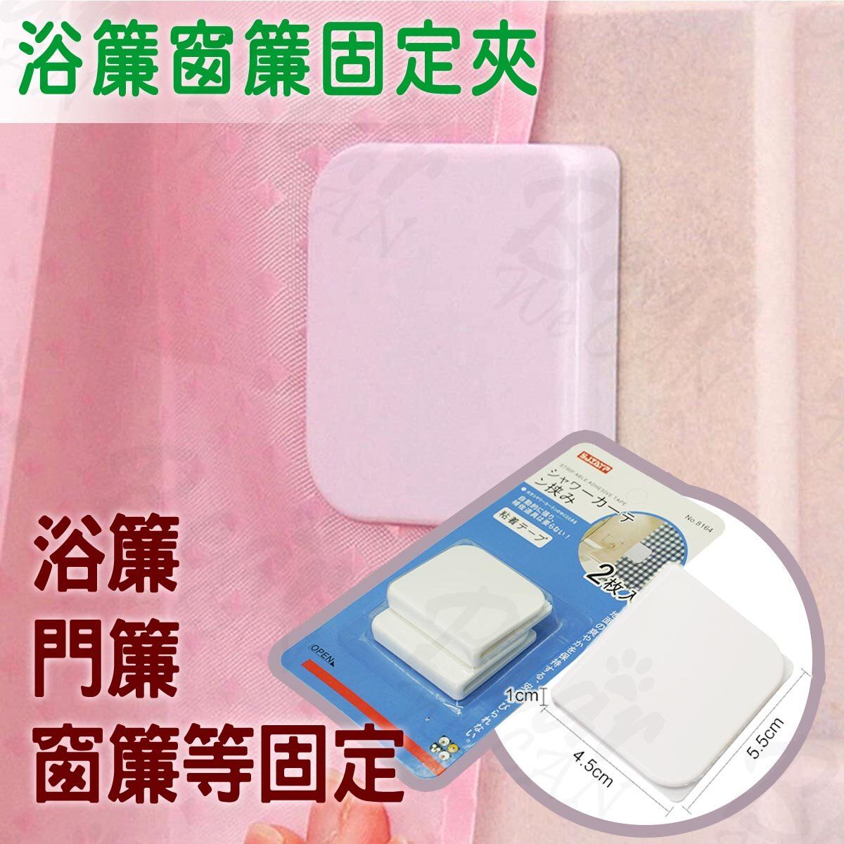 Bear We CAN | 2Pcs/Set Adhesive shower curtain and window curtain clips ...