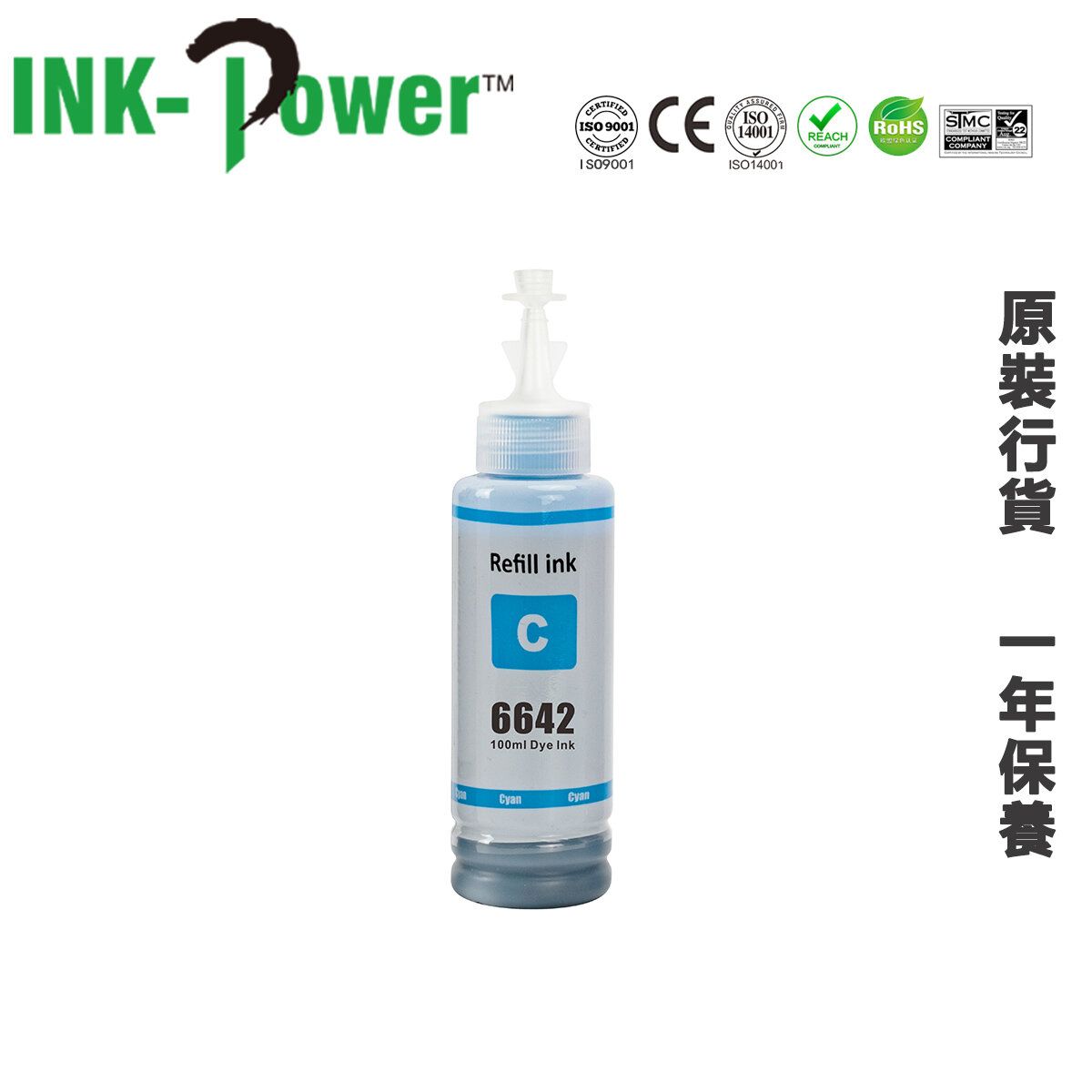 INK-Power | Epson T6642 藍色 代用墨盒 | HKTVmall 香港最大網購平台