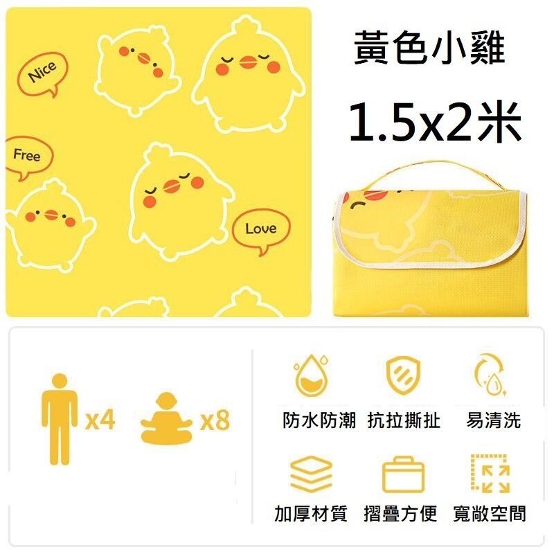 SUMILABEL | 加厚4-6人戶外防潮野餐墊 防水露營墊 1.5x2米 - 黃色小雞 | 顏色 : 黃色 | HKTVmall 香港最大網購平台