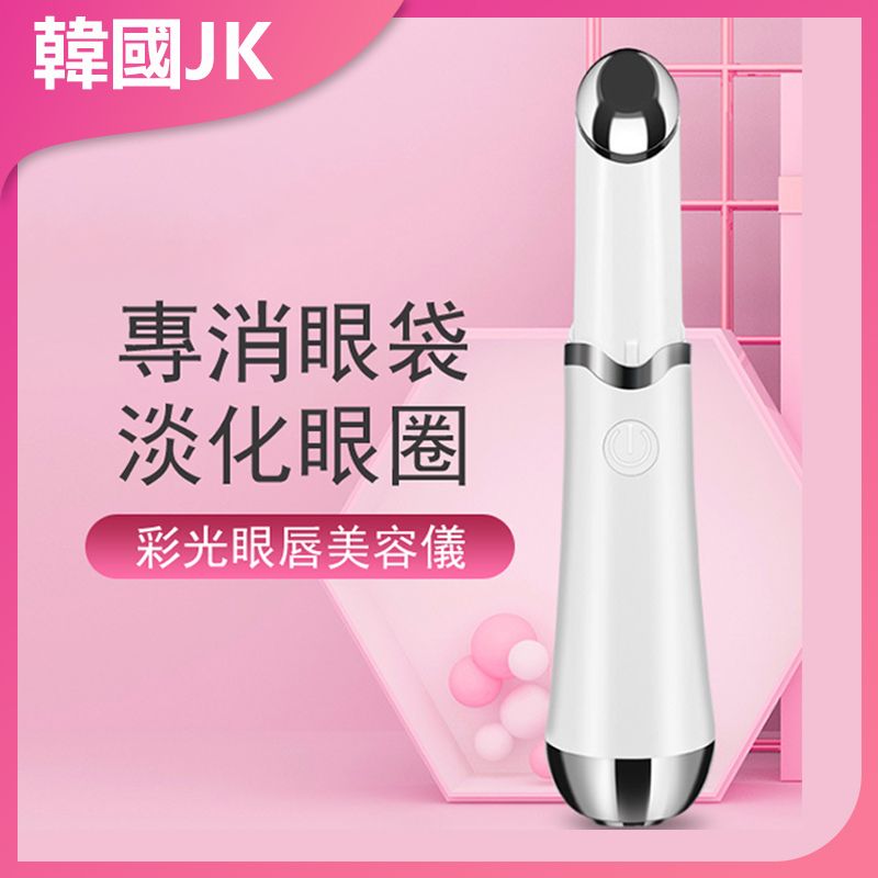 JK KOREA | Eye beauty instrument Eye beauty instrument Eye cream ...