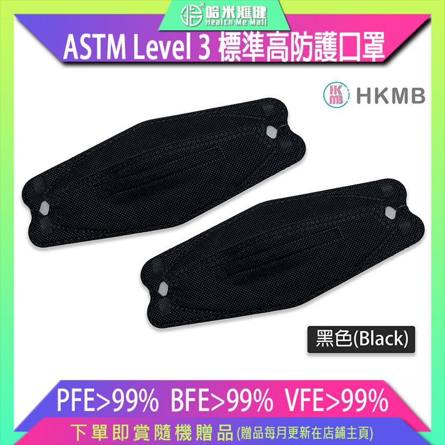 HKMB | 3D-黑色(紫色耳繩)HKMB 3層 高效防護3D立體口罩(10片獨立包裝) | HKTVmall 香港最大網購平台