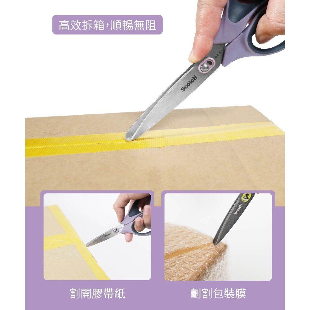 3M | Scotch™ 不銹鋼超鋒利開箱剪刀 7英寸 (SS-U-P7) | HKTVmall 香港最大網購平台