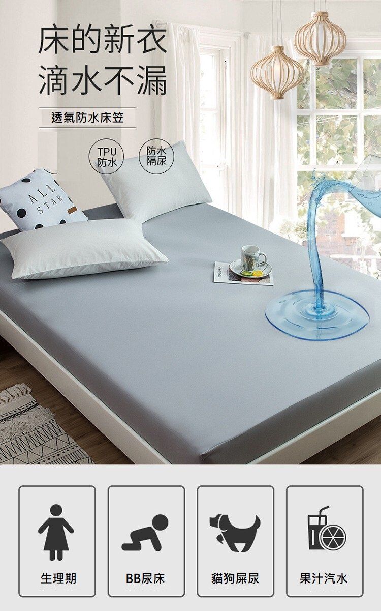 SUMILABEL | 超防水床笠 床單保護套 被袋 床罩 防水床墊 - 單人床 90 x 200 CM (深灰/淺灰色隨機送出) | HKTVmall 香港最大網購平台