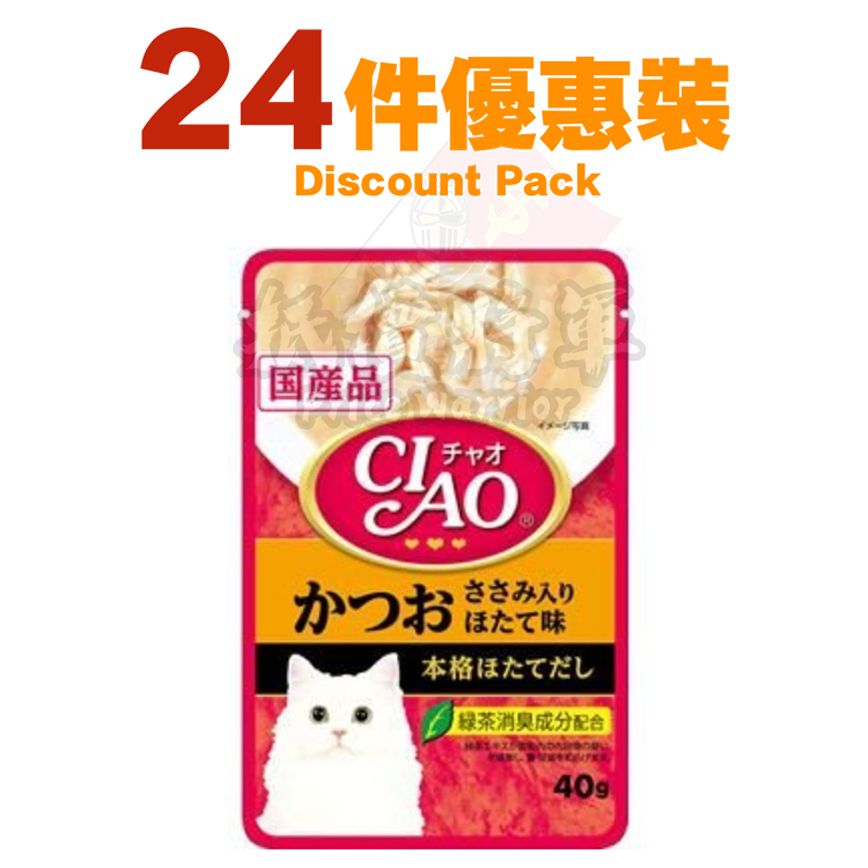 CIAO | 貓濕糧 鰹魚+雞肉+扇貝 40g (IC-203) 3618550 X24 (一套24件) | HKTVmall 香港最大網購平台