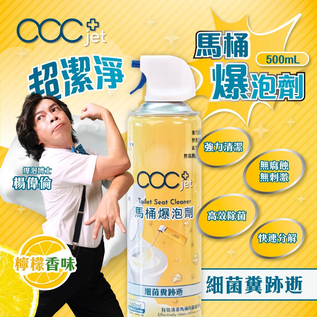 爆款加推 | acc+ jet 馬桶爆泡劑 細菌糞跡逝 500ml | HKTVmall 香港最大網購平台