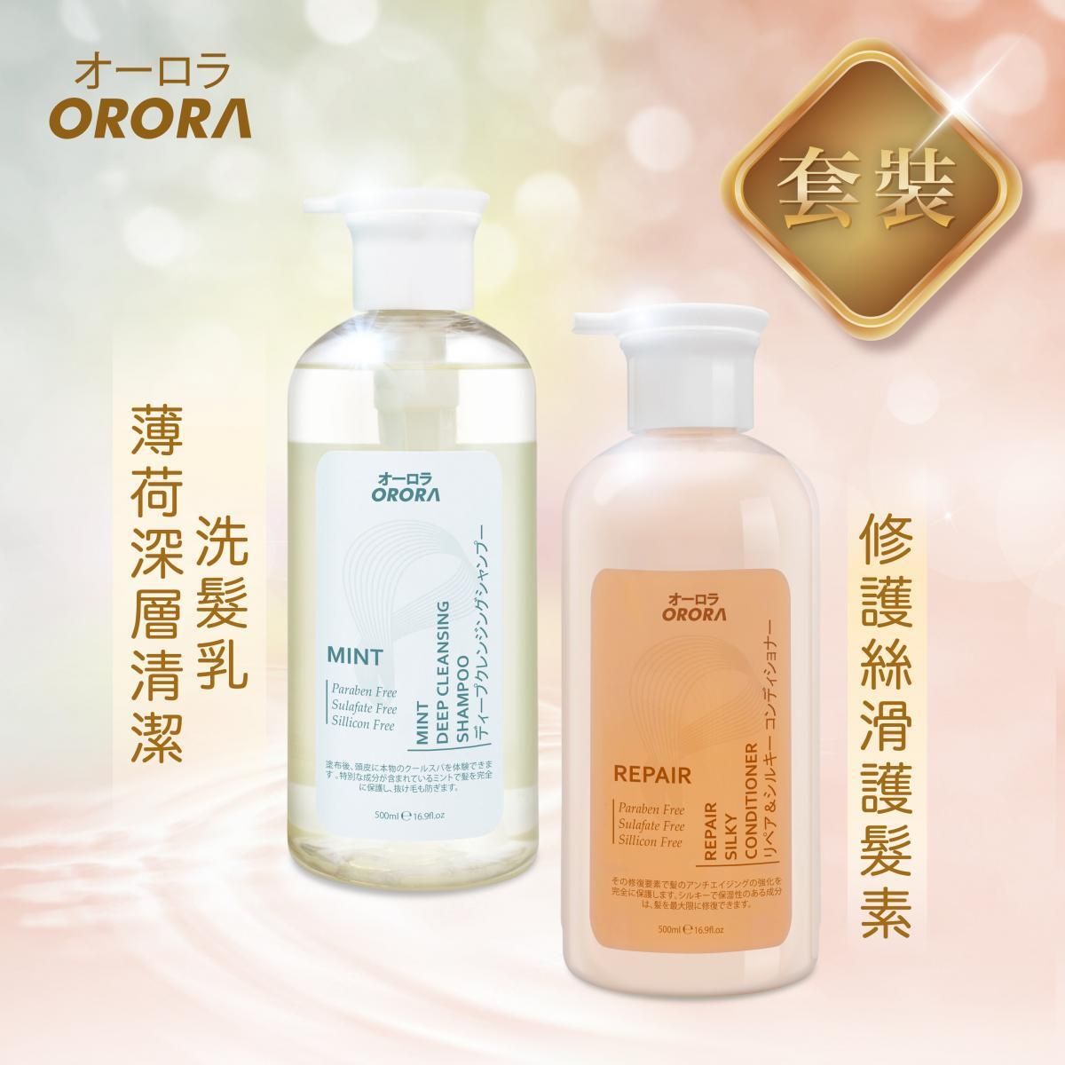 ORORA | 日本orora薄荷深層清潔洗髮乳+修護絲滑護髮素套裝 抗屑 去頭油 柔滑和保濕 | HKTVmall 香港最大網購平台