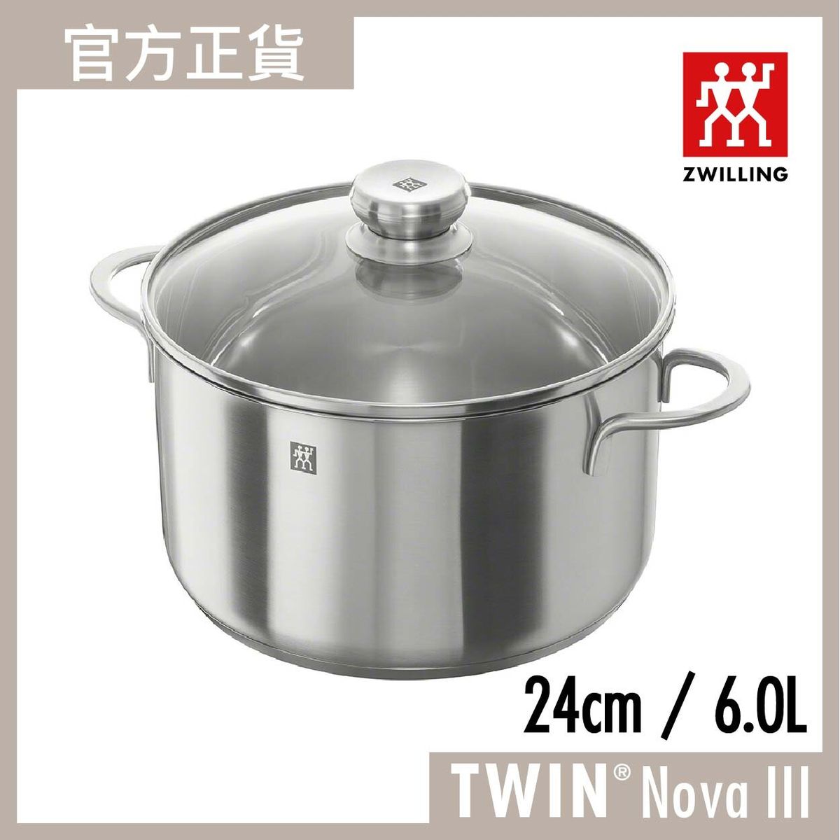 ZWILLING® | TWIN® Nova III Stock Pot 24cm / 6.0L | HKTVmall The Largest HK Shopping Platform
