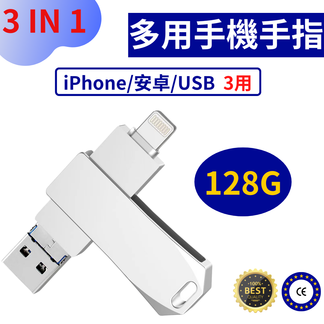 DESIROUS | 128GB Flash Driver 3 合一iphone / 智能手機USB手指 /Lightning, Micro USB | HKTVmall 香港最大網購平台