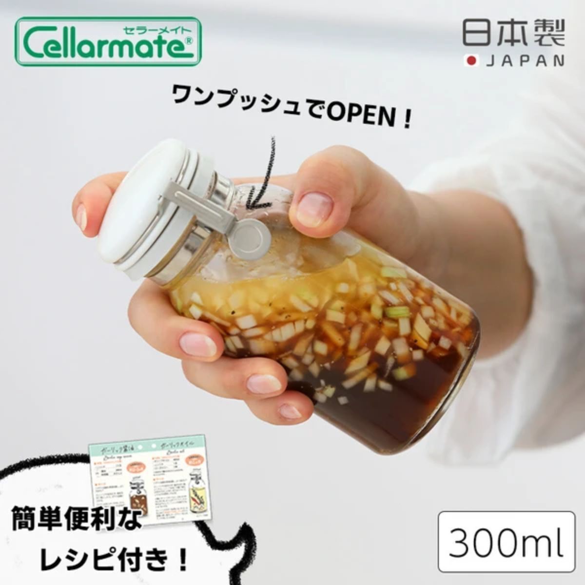 Cellarmate | [日本製] 一鍵式玻璃調味瓶 沙律醬瓶 300ml | HKTVmall 香港最大網購平台