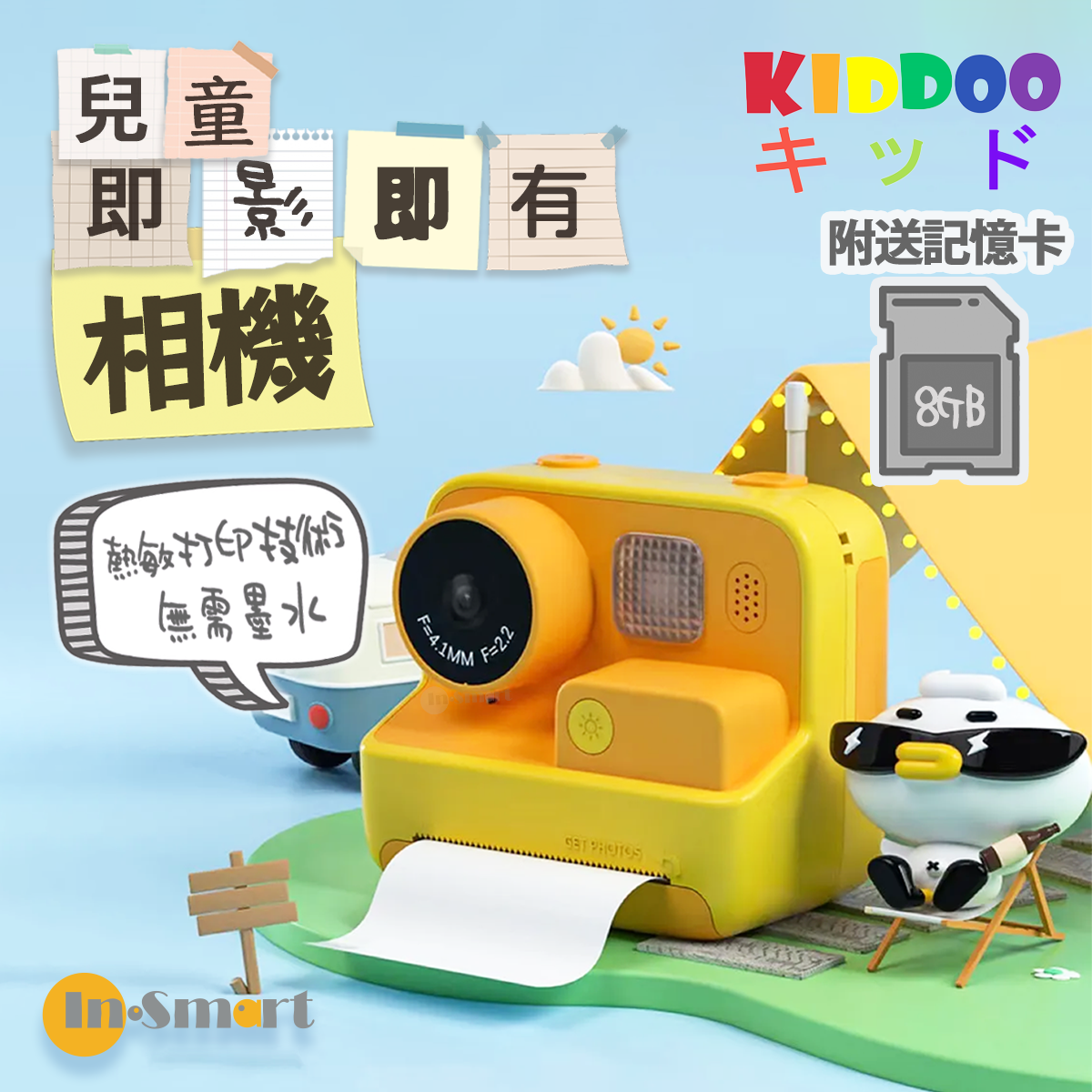 In-Smart | 日本KIDDOO CAMERA 兒童即影即有相機 - 橙色 | 顏色 : 橙色 | HKTVmall 香港最大網購平台