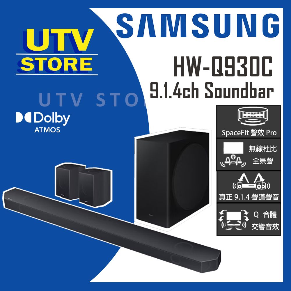 Samsung | Q-series HW-Q930C 9.1.4ch Soundbar | HKTVmall 香港最大網購平台