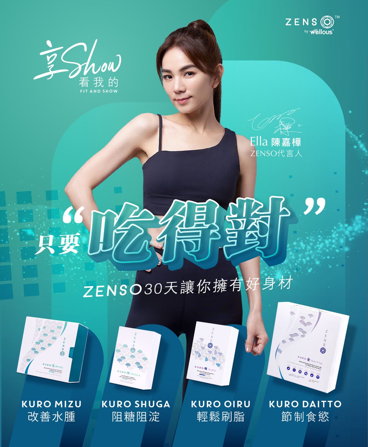 ZENSO | Zenso Keep Burn體驗配套 | 款式 : 1 | HKTVmall 香港最大網購平台