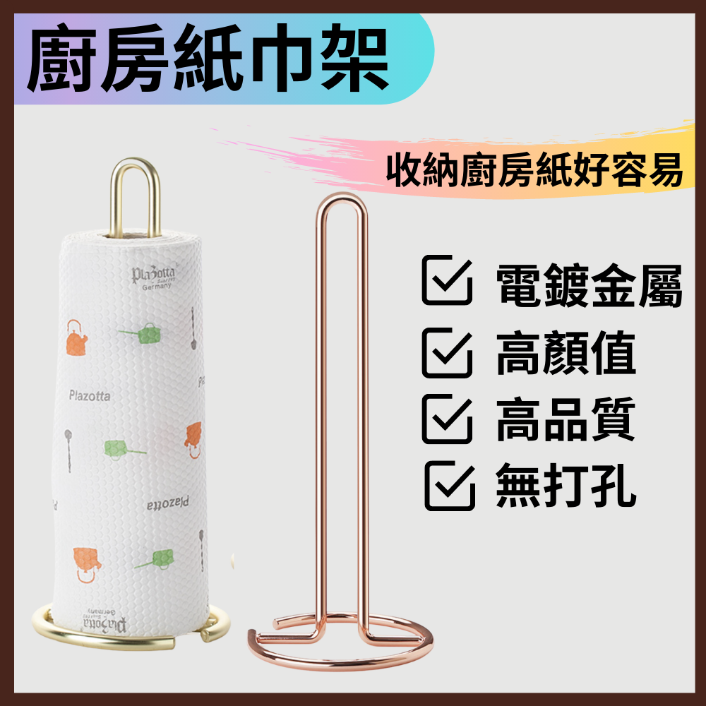 DESIROUS | kitchen paper towel rack paper towel storage rackb ( Rose ...