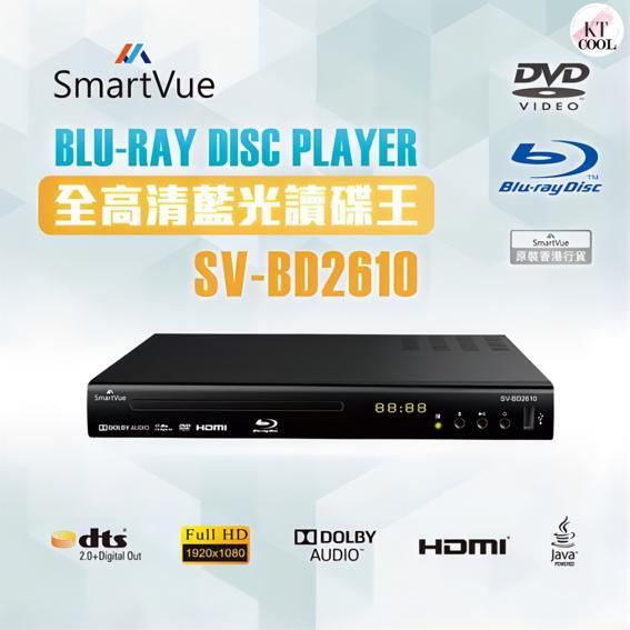 SMARTVUE | SmartVue 全高清藍光讀碟王 SV-BD2610 | HKTVmall 香港最大網購平台