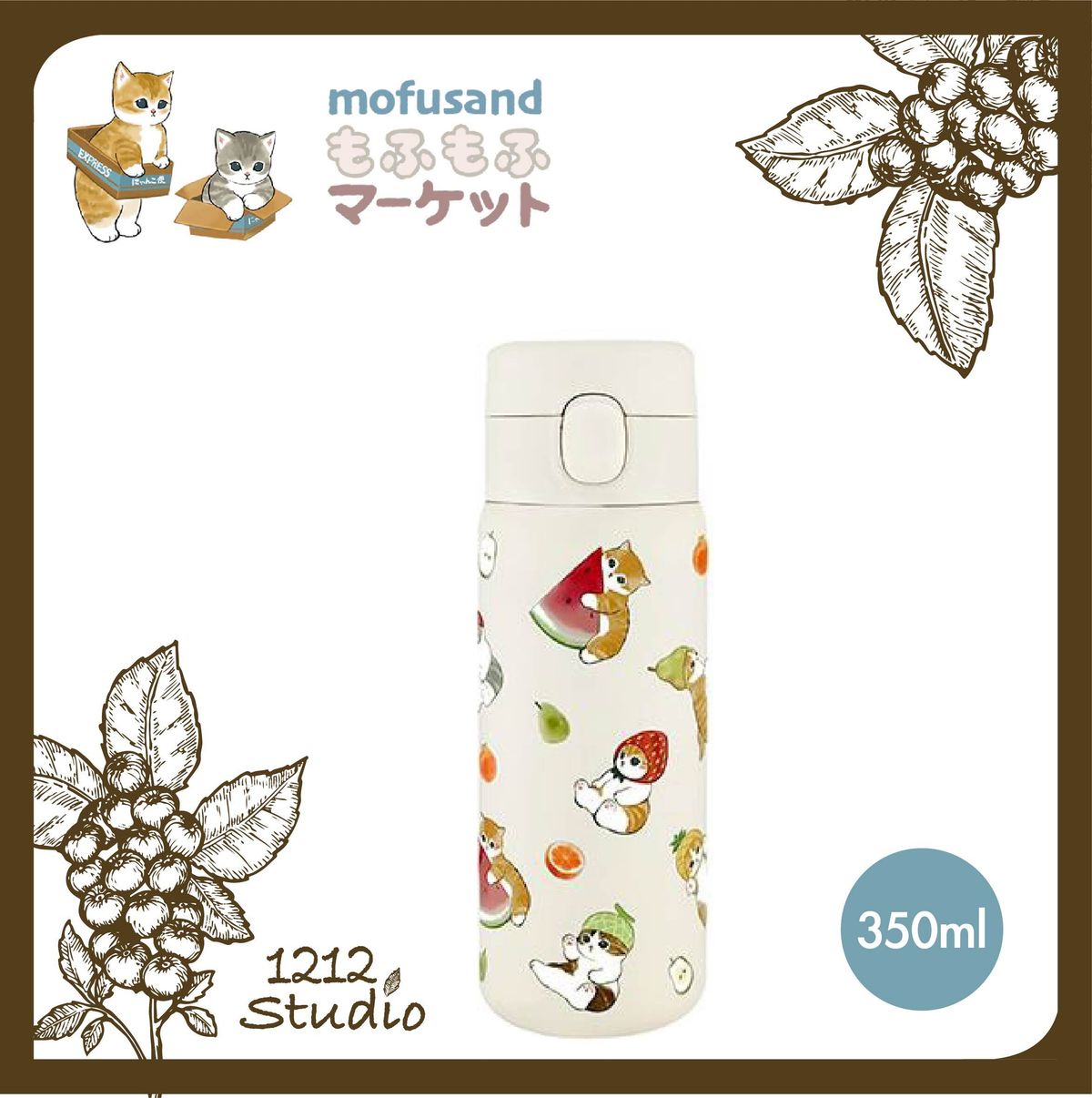 東亞 | 日本直送 Mofusand 350ML 真空不鏽鋼One Touch 水壼(平行進口) | HKTVmall 香港最大網購平台