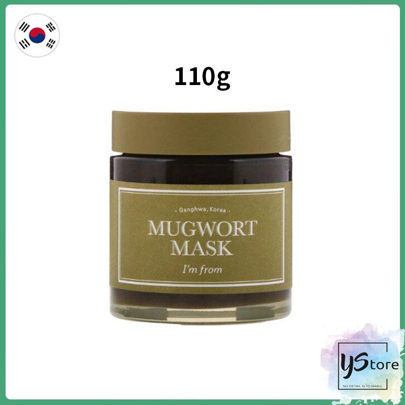 I'm from | 江華島艾草舒緩面膜 110g | HKTVmall 香港最大網購平台