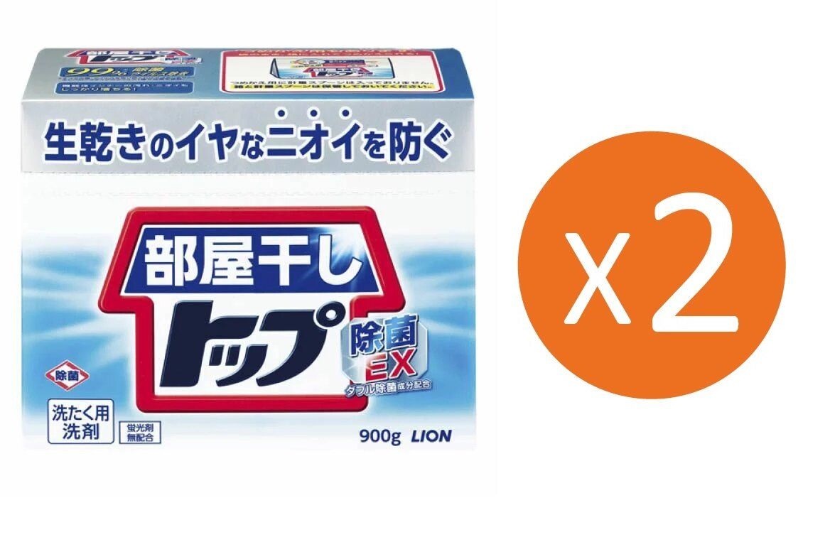 獅王 | (2件裝) 部屋干除菌EX 洗衣粉 900g x2pcs [平行進口] | HKTVmall 香港最大網購平台