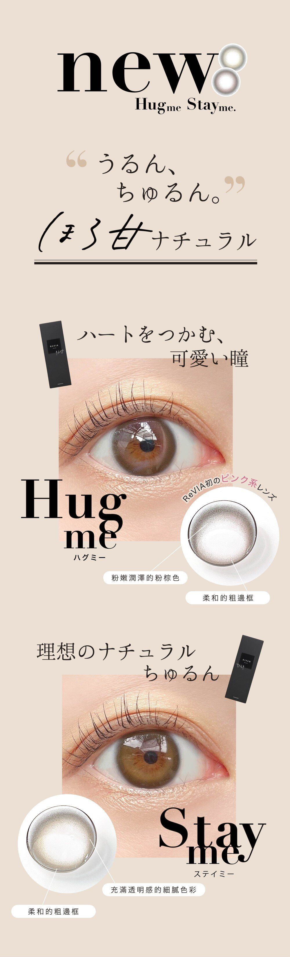 Candymagic | REVIA STAY ME 日拋 (度數: -0.00) | 度數 : 0.00 | HKTVmall 香港最大網購平台