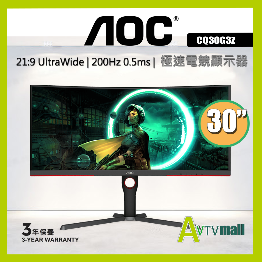 AOC | AOC CQ30G3Z 30’’ DEMO 陳列品 200hz UltraWide 曲面電競顯示器屏幕 | HKTVmall 香港 ...