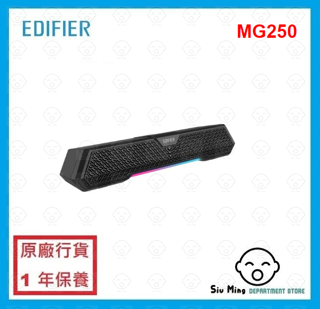 EDIFIER | MG250 電競藍芽遊戲音箱 | HKTVmall 香港最大網購平台