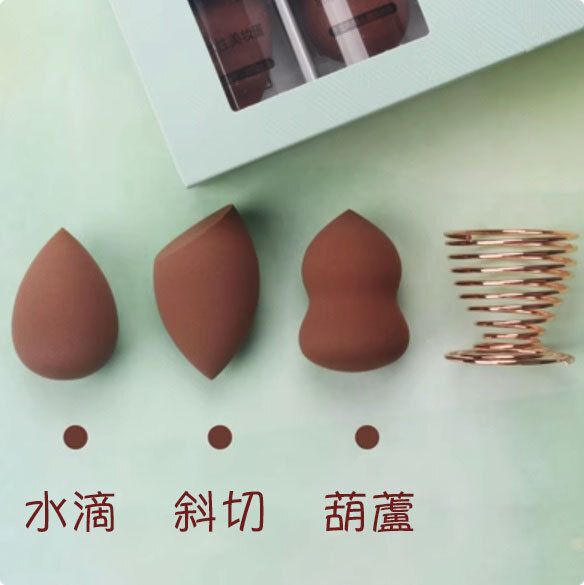 DDS | 【3個裝】乾濕兩用化妝蛋（焦糖色 水滴+斜切+葫蘆 含：粉撲架）#N51_044_008 | HKTVmall 香港最大網購平台