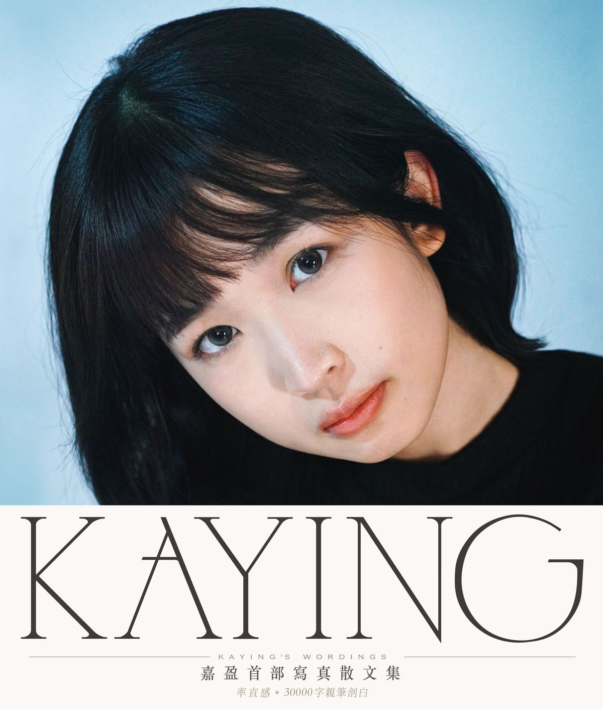 點子出版 | KAYING's Wordings | HKTVmall 香港最大網購平台