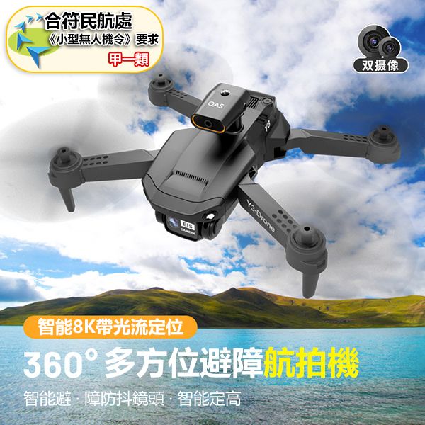 JK KOREA | 高清折疊款避障雙攝像頭無人機 (跟機一電版) J0924 | 尺碼 : 01 | HKTVmall 香港最大網購平台