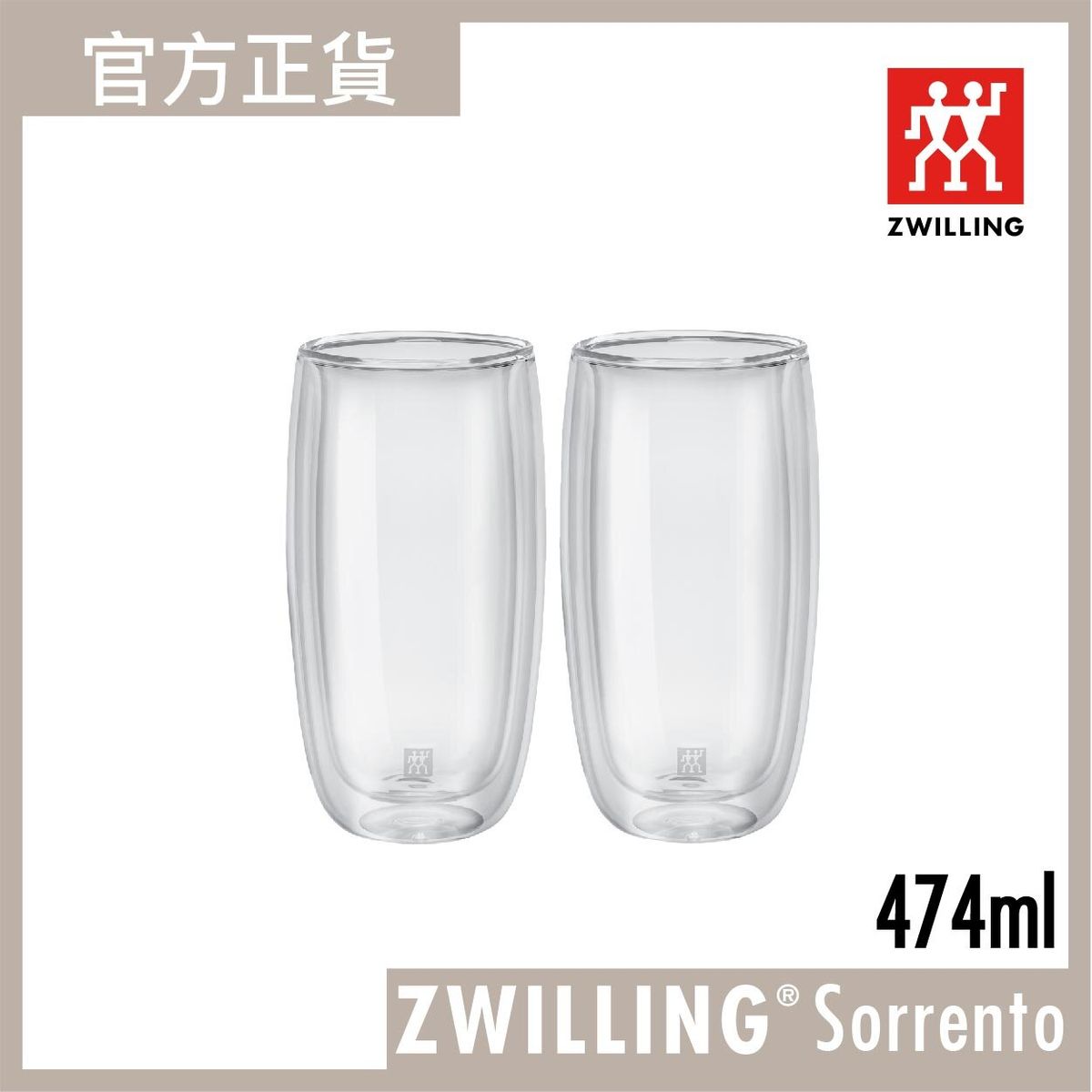 德國孖人牌 | ZWILLING® Sorrento 水杯 474ml 2件 | HKTVmall 香港最大網購平台