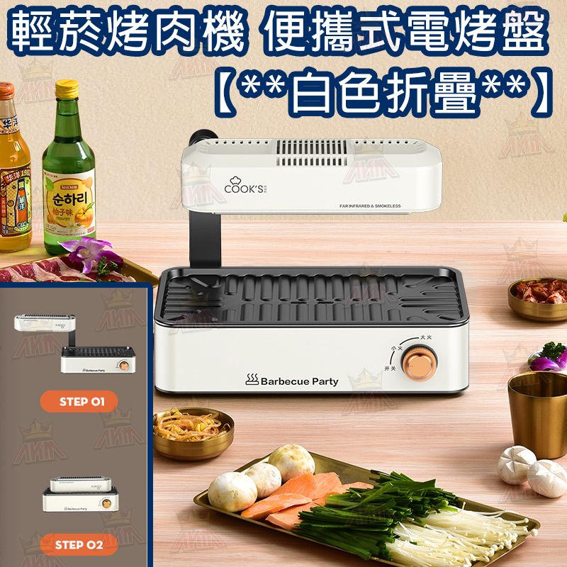 AKM | 【**白色折疊**】折疊烤肉爐 便攜式電烤盤 家用烤肉機 輕菸烤肉機BBQ | HKTVmall 香港最大網購平台