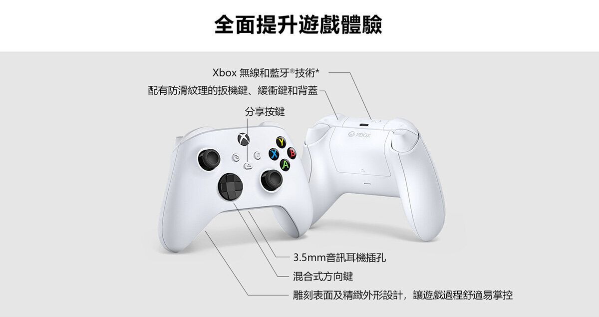 Microsoft | XBOX 無線手掣 (白色) QAS-00003/L | 顏色 : 白色 | HKTVmall 香港最大網購平台