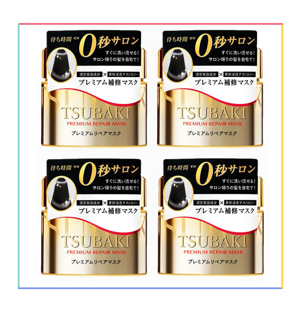 資生堂 | 【4個】TSUBAKI金耀瞬秒滲透修復髮膜 (金色) 180g (4901872459957) 平行進口不同版本隨機發 ...