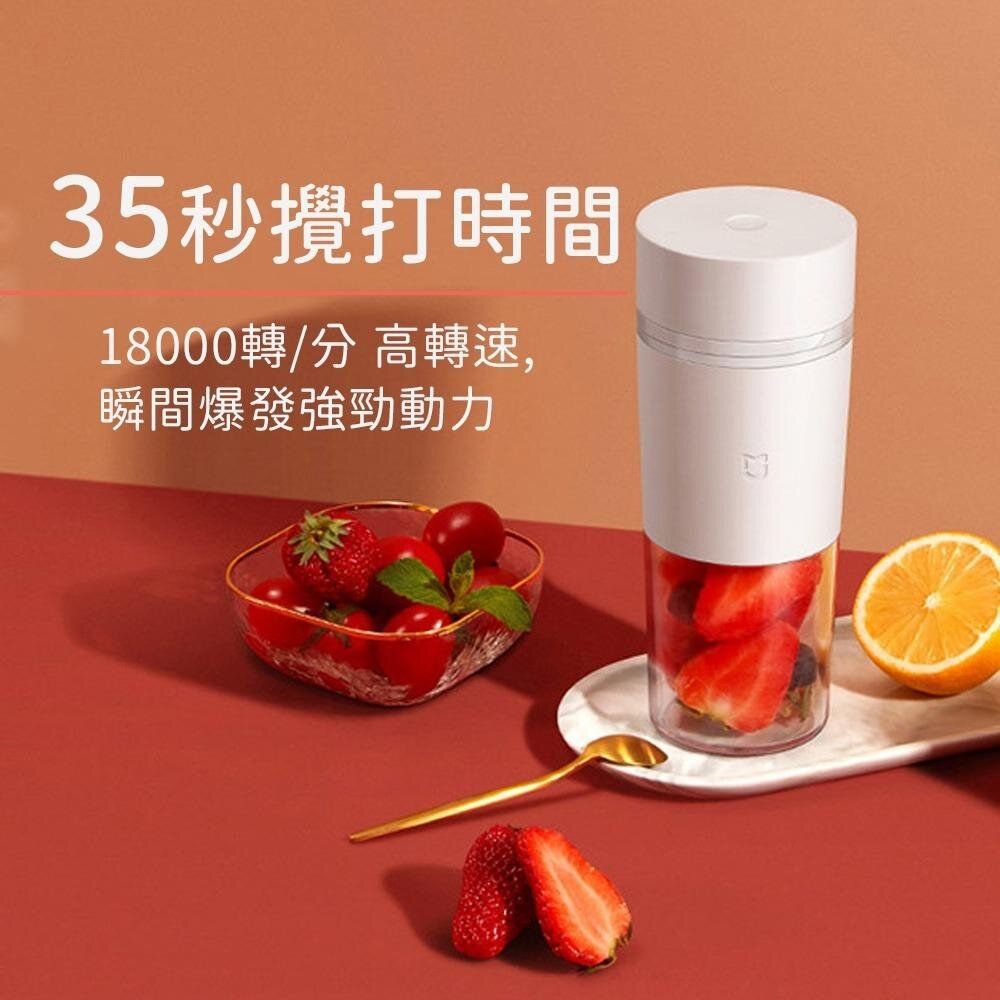小米 | 米家300ml隨行便攜榨汁杯 (MJZZB01PL) 白色 | HKTVmall 香港最大網購平台