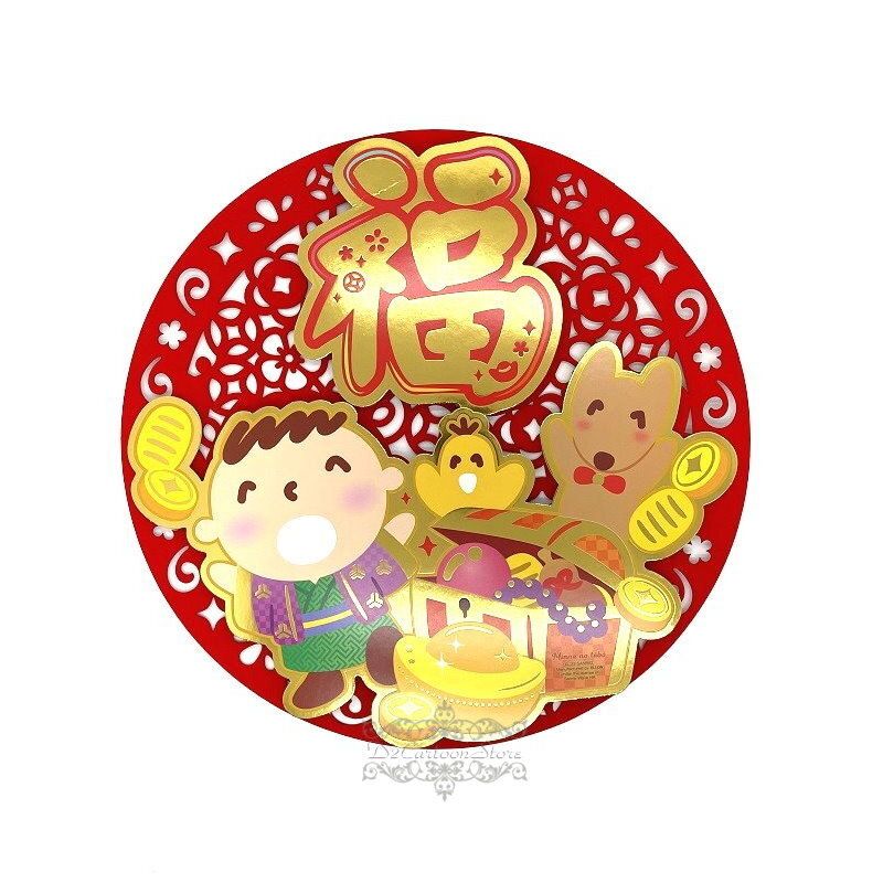 SANRIO | Minna No Tabo Hong Kong version 2023 chinese new year 3D round ...