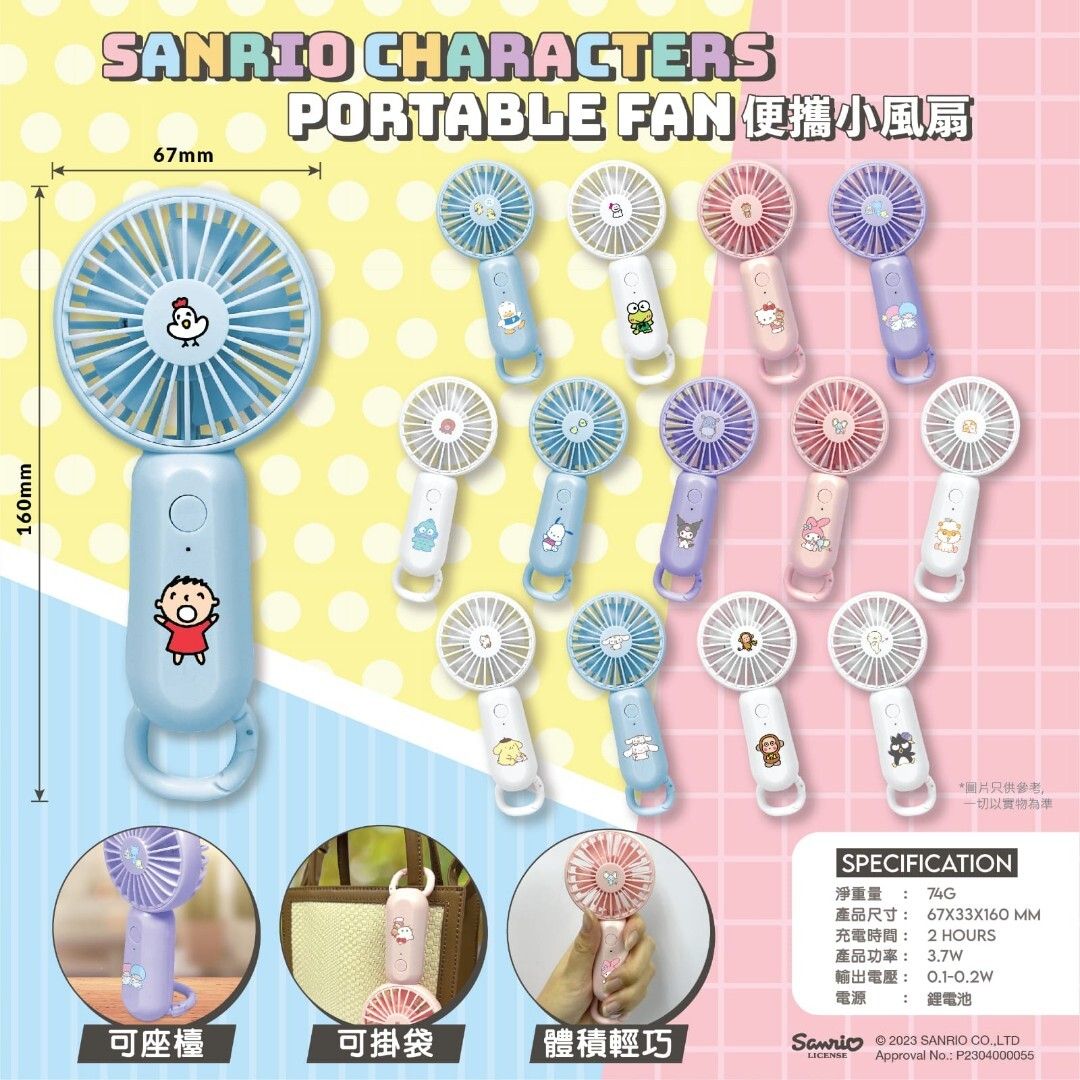 Animation Workshop | Sanrio Character Portable Fan | HKTVmall The ...