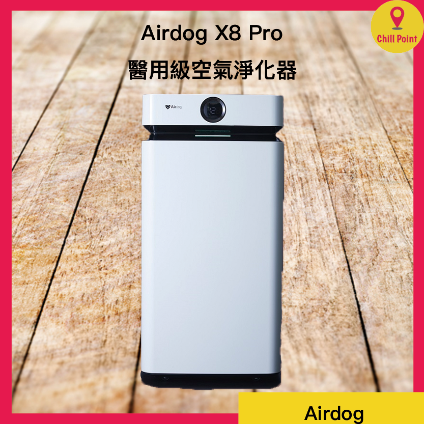 Airdog | Airdog X8 Pro Home Air Purifier | HKTVmall The Largest HK Shopping Platform