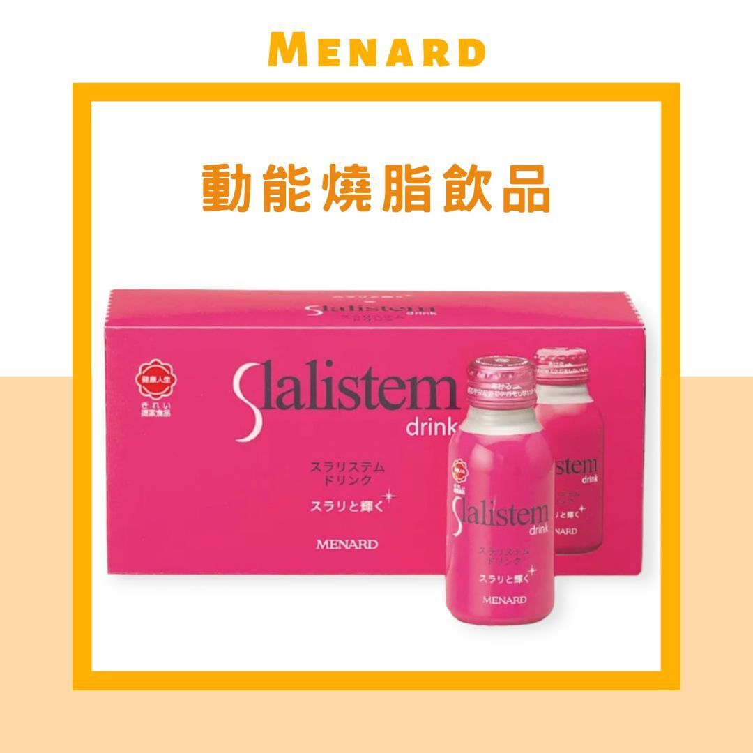 MENARD | Slalistem 動能燒脂飲品 100ml x 10支裝 | HKTVmall 香港最大網購平台