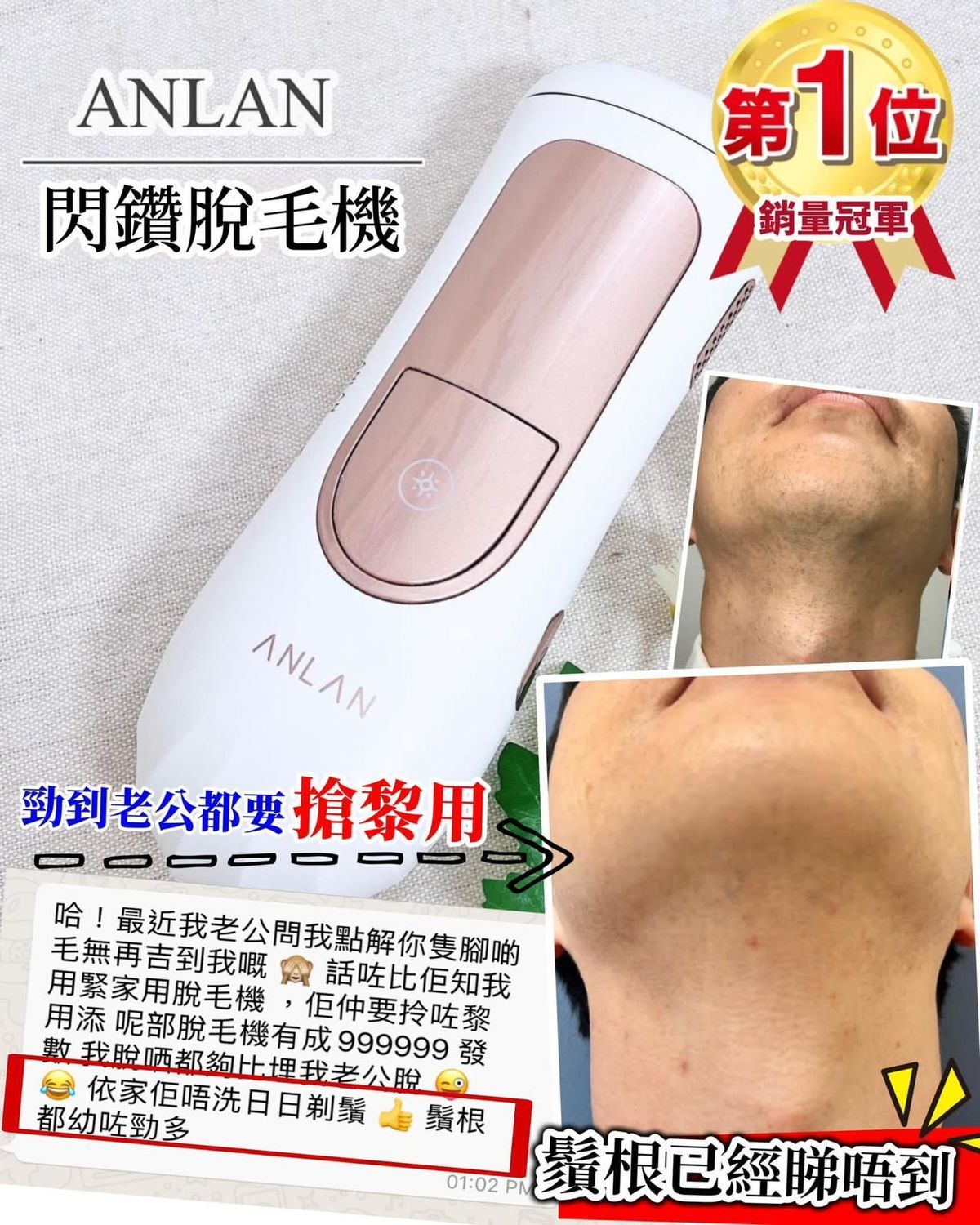 ANLAN | 全新推出ANLAN 閃鑽脫毛機 | HKTVmall 香港最大網購平台