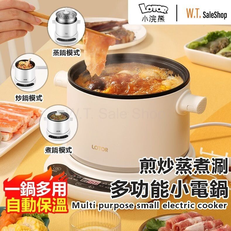 Lotor | Lotor multifunctional electric cooker 18CF (with steamer ...