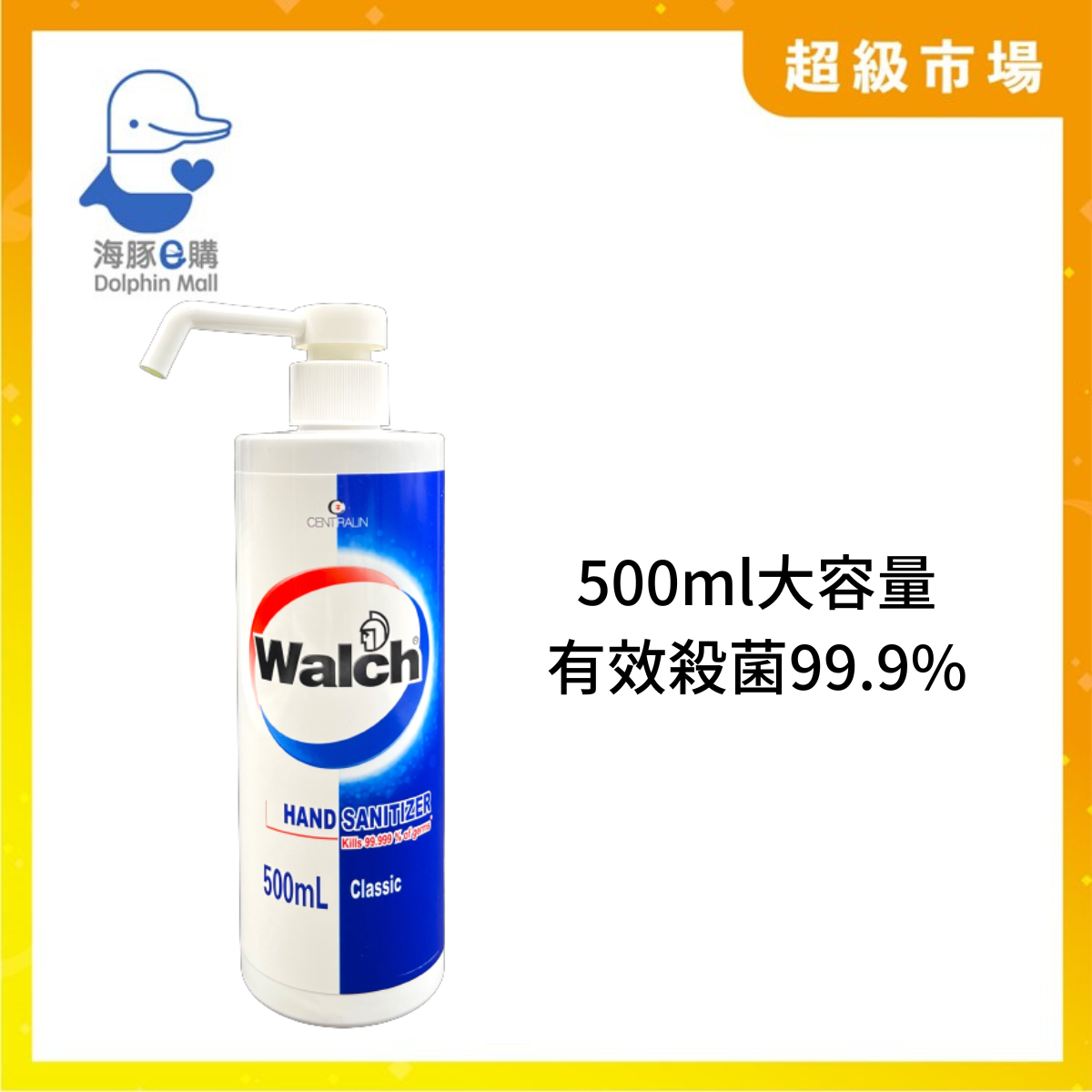 Walch | Hand Sanitizer Classic 500ml with Pump Head | HKTVmall The ...