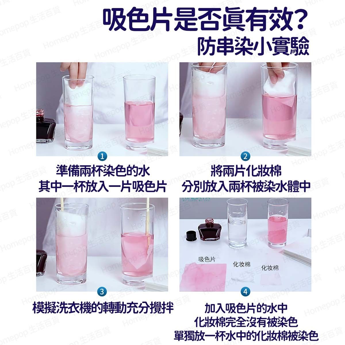 KINBATA | KINBATA - 防染色防串色洗衣纸 抗菌抑蟎吸色紙 洗衫防染色【30片裝】 - (i1685) | HKTVmall 香港最大網購平台