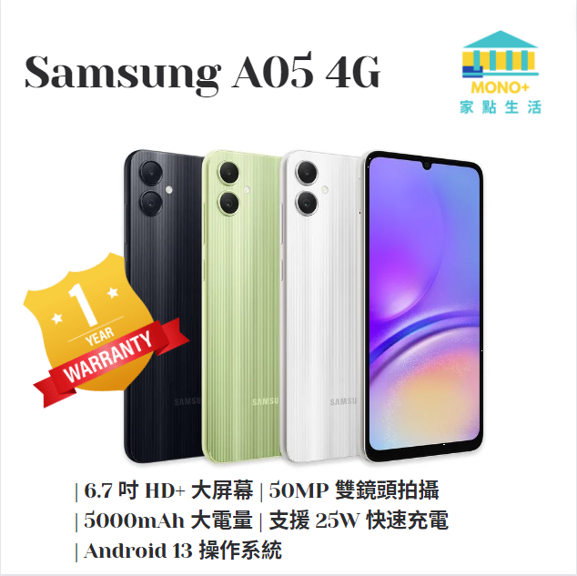 Samsung | Galaxy A05 4G 4+128GB 智能手機 - 黑色 (平行進口) | 顏色 : 深黑色 | HKTVmall ...