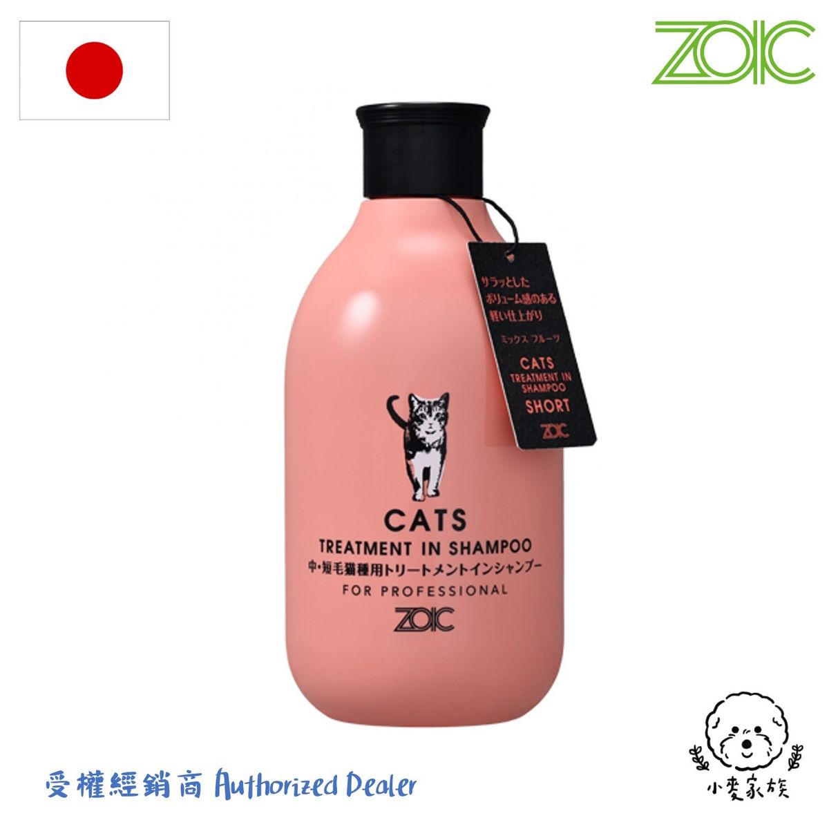 ZOIC | ZOIC N Cats - Treatment In Shampoo - 中短毛貓品種 - 300mL | HKTVmall 香港最大網購平台