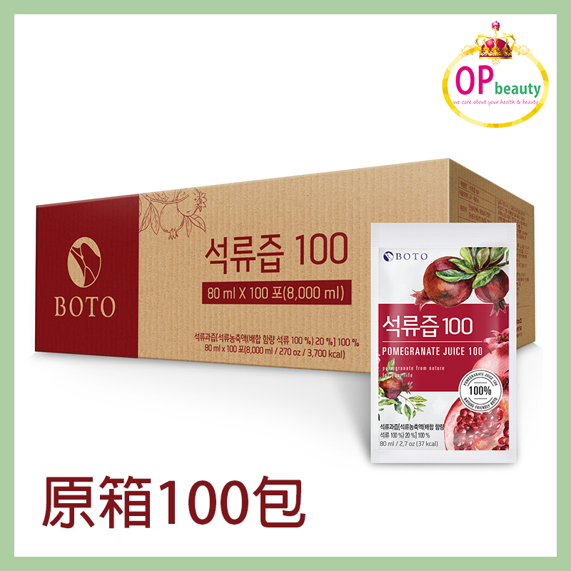 BOTO | (100 包裝)高濃度冷萃鮮榨紅石榴汁 80ml*100包 (原箱優惠) (平行進口)(8809240242629) | HKTVmall 香港最大網購平台