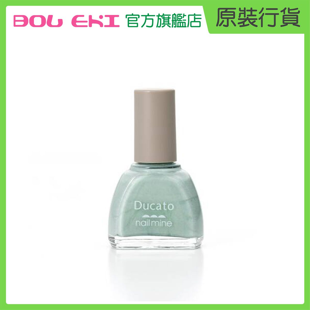 Ducato | nail mine 透亮光澤甲油 (純素配方) - 03 薄荷綠色 | HKTVmall 香港最大網購平台