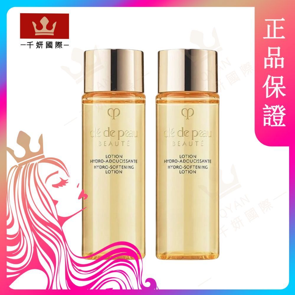 Clé de Peau Beauté | CPB 肌膚之鑰 鉑鑽凝亮柔膚水 30ml*2 | HKTVmall 香港最大網購平台