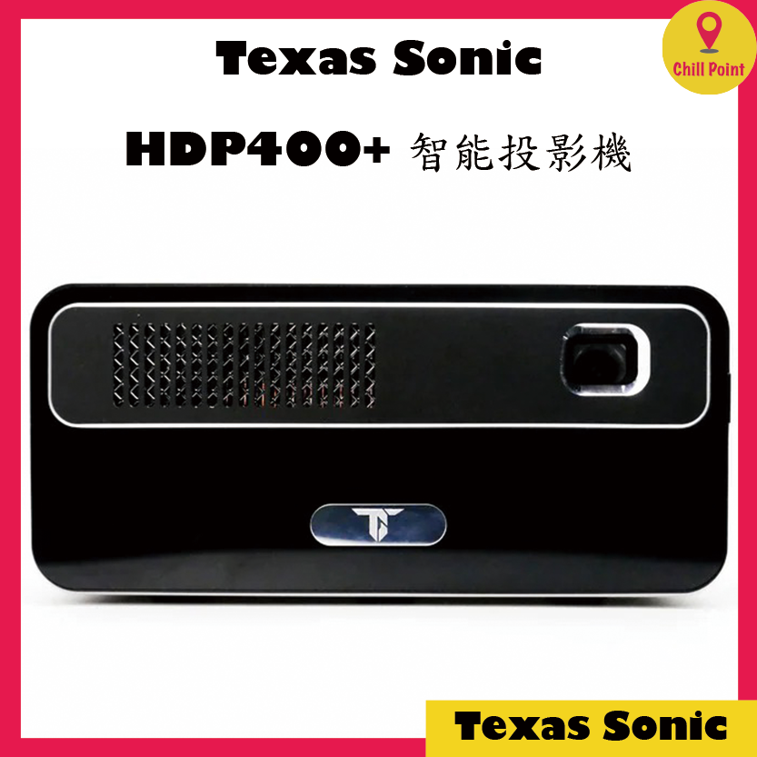 Texas Sonic | Texas Sonic HDP400+ 迷你便攜式投影機 | HKTVmall 香港最大網購平台